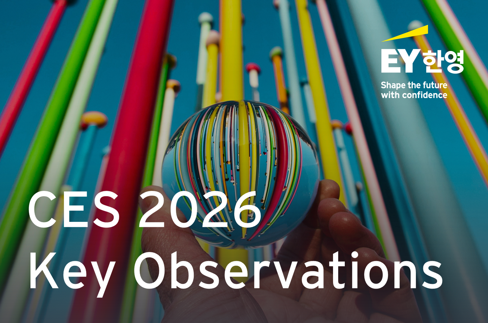 2026 CES Key Observations | EY - Korea