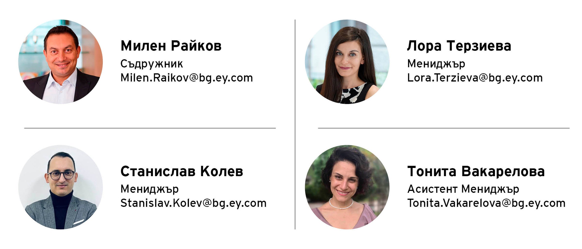 SAF-T се въвежда със Закона за държавния бюджет за 2025 г. | EY - България