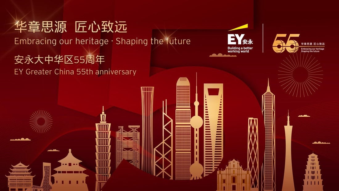 EY Greater China 55th anniversary | EY China