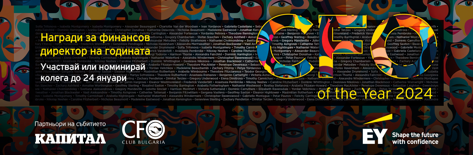 CFO of the Year | EY - България