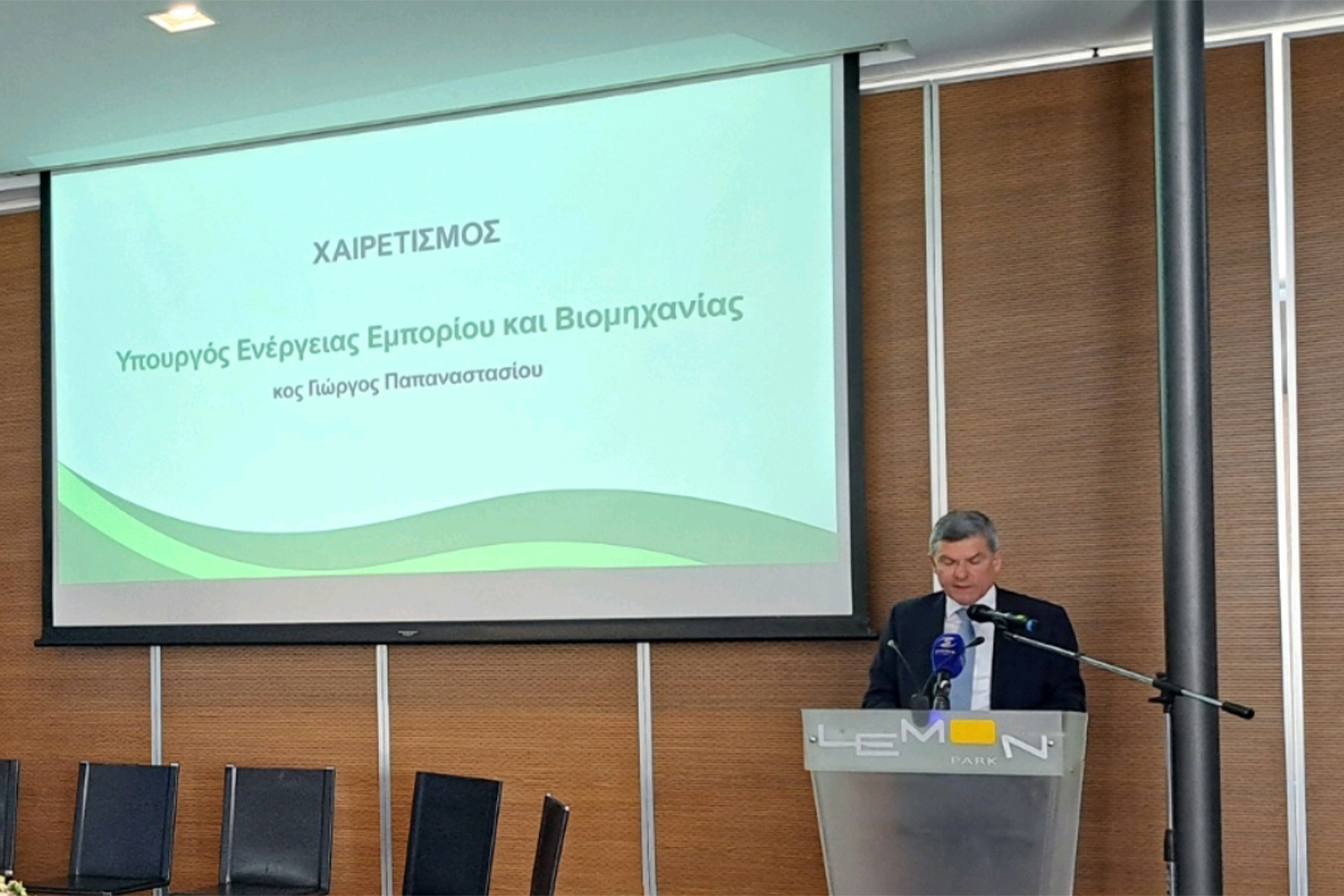 Πρόγευμα Εργασίας "Παρουσίαση Κινήτρων σε Επιχειρήσεις για μια Αειφόρο ...